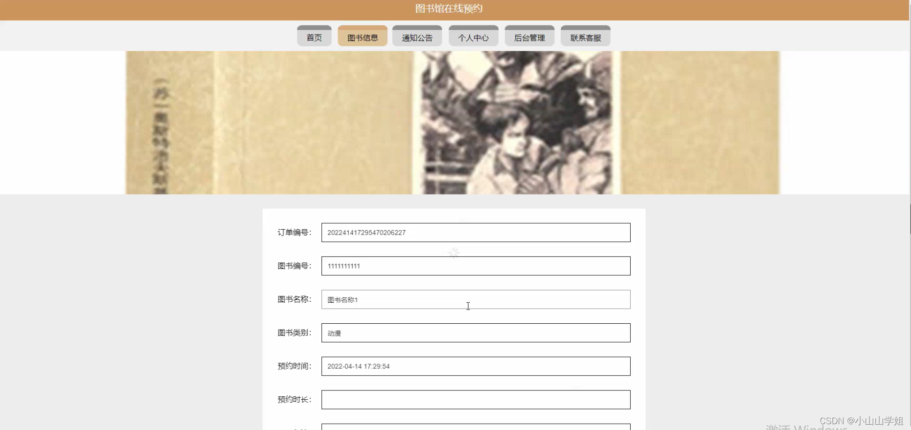 springboot毕设项目图书馆在线预约q3684（java+VUE+Mybatis+Maven+Mysql）_图书馆预约系统java+spring+vue-CSDN博客