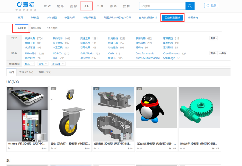 必备 免费Iges(Igs) 3d模型素材网站_iges模型-CSDN博客