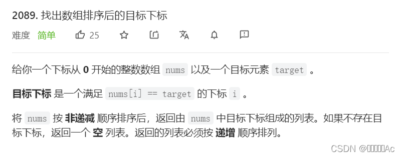 Leetcode 2089 找出数组排序后的目标下标 （javascript解法）js排序后记录原始下标 Csdn博客