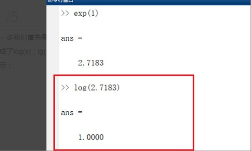 matlab 中输入log就是ln吗？（ln就是log以e为底的对数）_matlab中以e为底的对数-CSDN博客