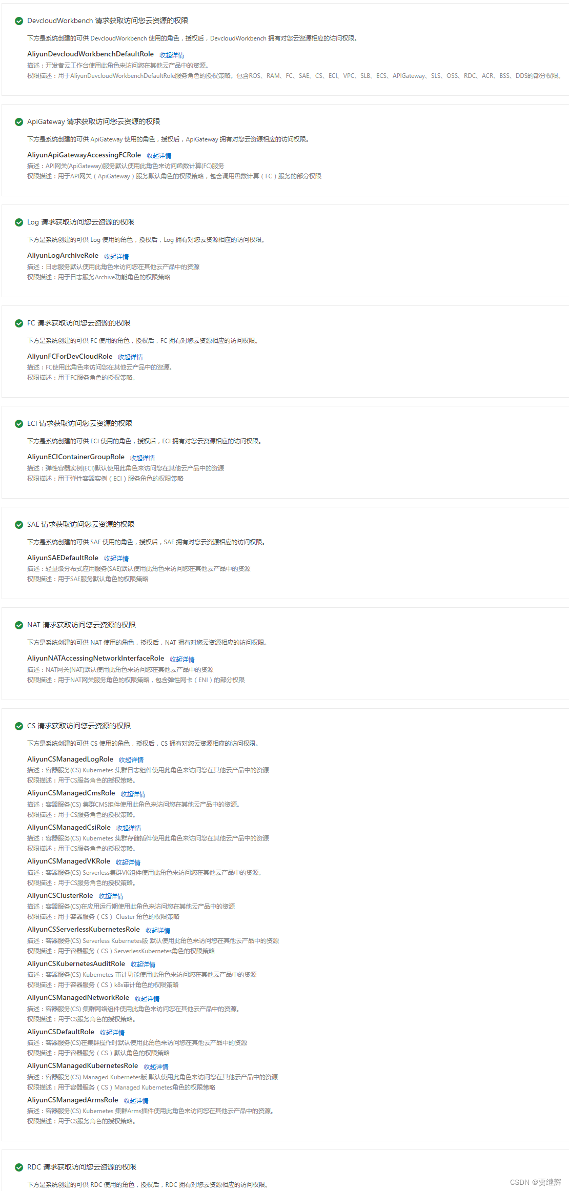 aliyun serverless springcloud 微服务架构 学习记录_阿里云spring serverless-CSDN博客