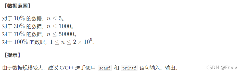 2021CSP-J 第二轮认证真题解析_csp-j2021第二轮真题-CSDN博客