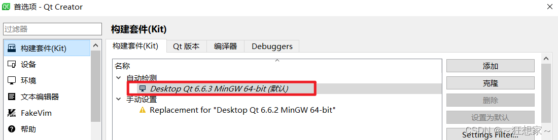 Qt6.6添加多媒体模块Multimedia报错问题_:-1: error: project error: unknown module(s) in qt-CSDN博客