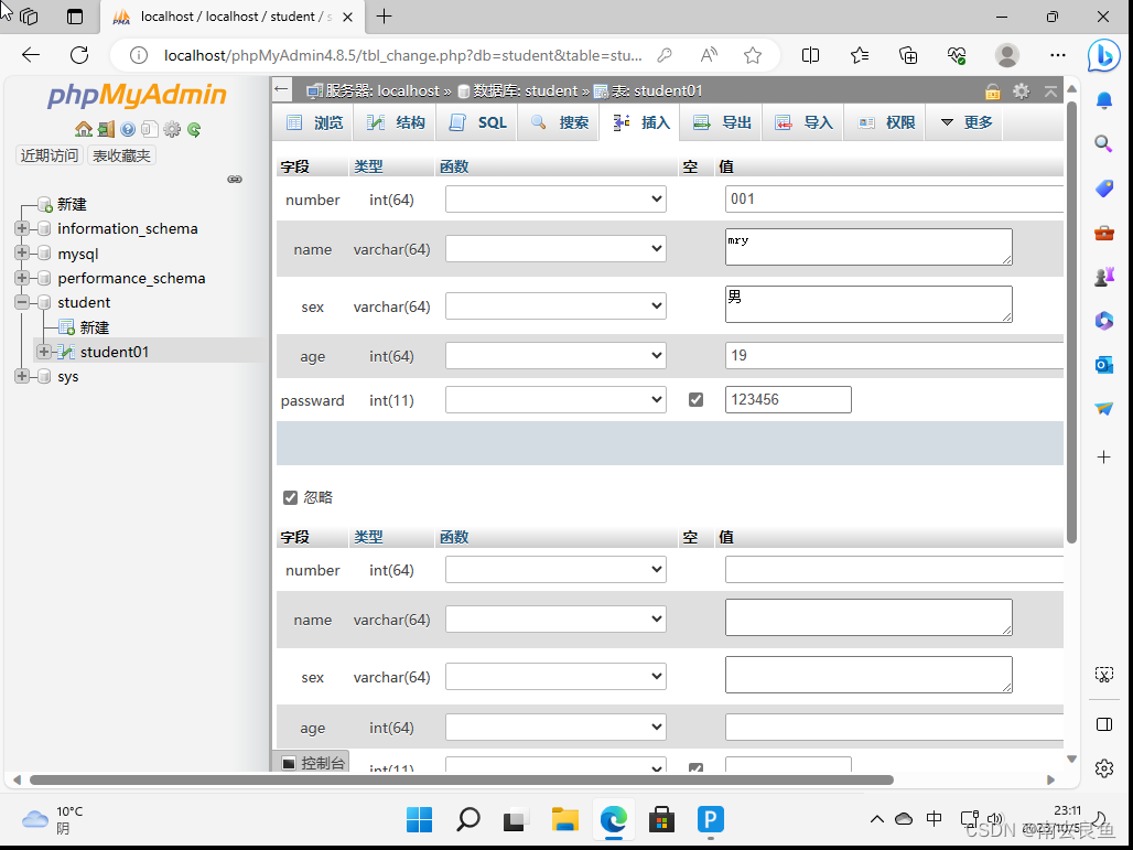 SQL与PHPStudy实战：网站搭建、数据库管理与用户验证-CSDN博客