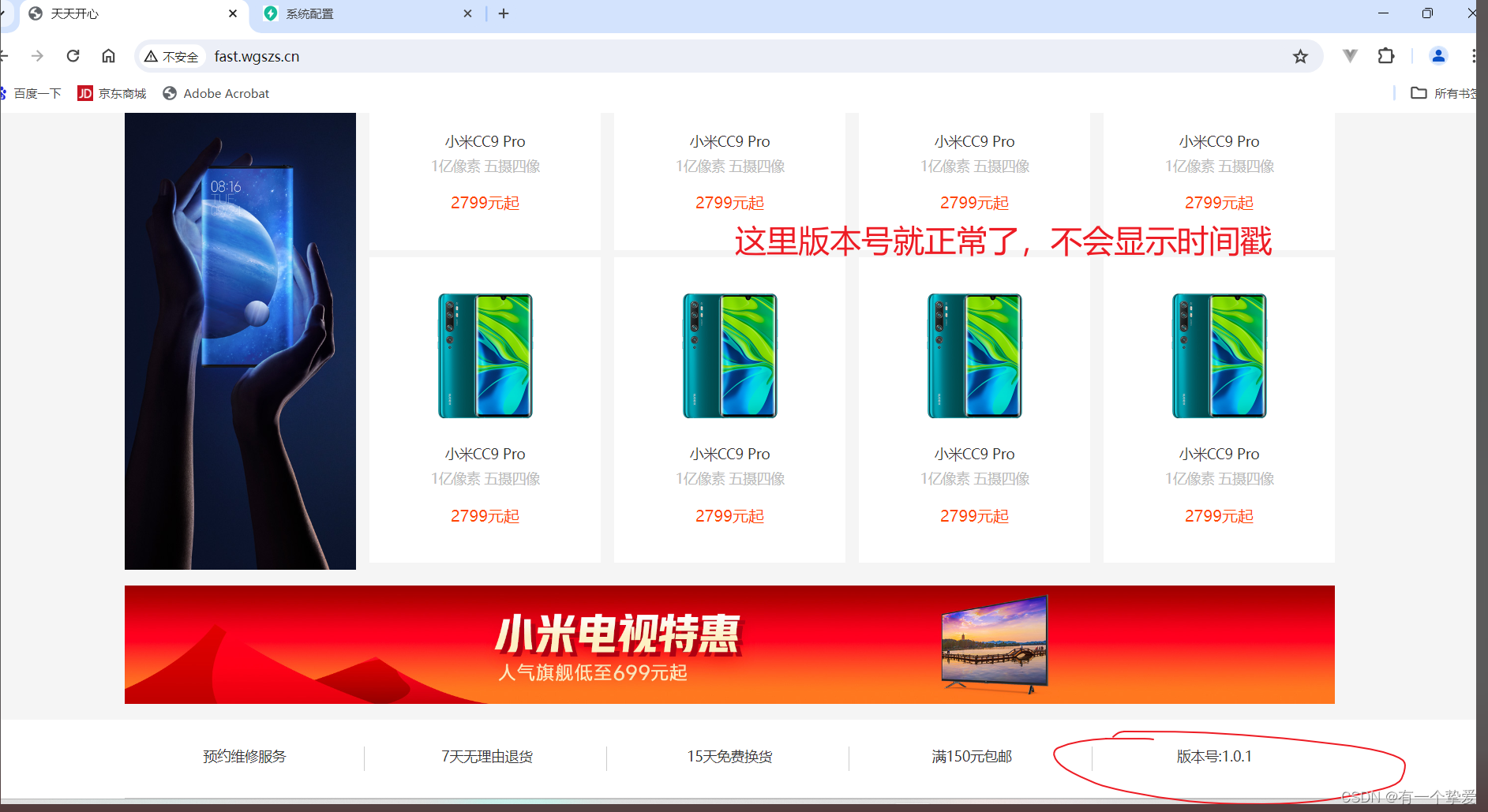 # fastadmin框架调用$site.version返回时间戳的问题##_config::get('site.version') 返回时间戳-CSDN博客