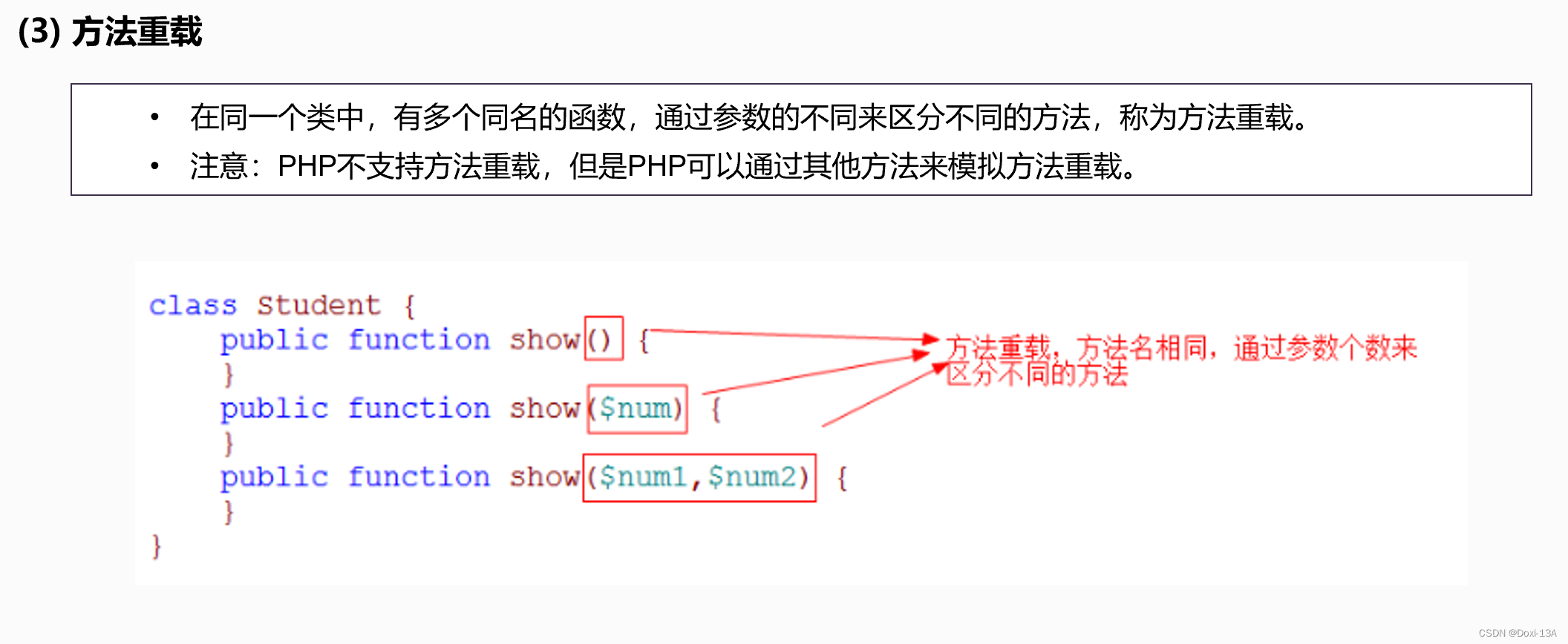 Day15（PHP基础知识三）-CSDN博客