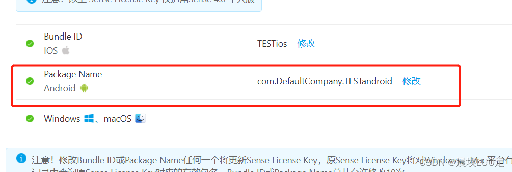 【EasyAR】打包到手机报错“Invalid Key“, not match package name_initialization failed: easyar sense ...