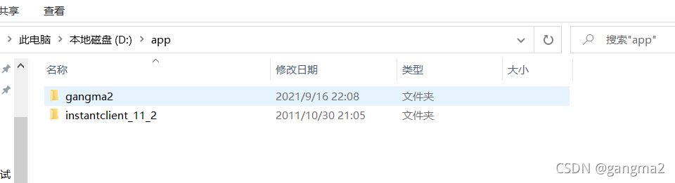 64位 Windows Plsql Developer客户端配置方法plsql Developer10g、11g64位绿化中文版 Csdn博客 8503