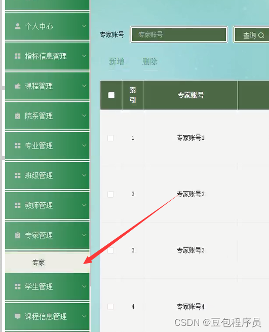 Java基于springboot Vue教学评价评教系统源码文档评教app源码 Csdn博客