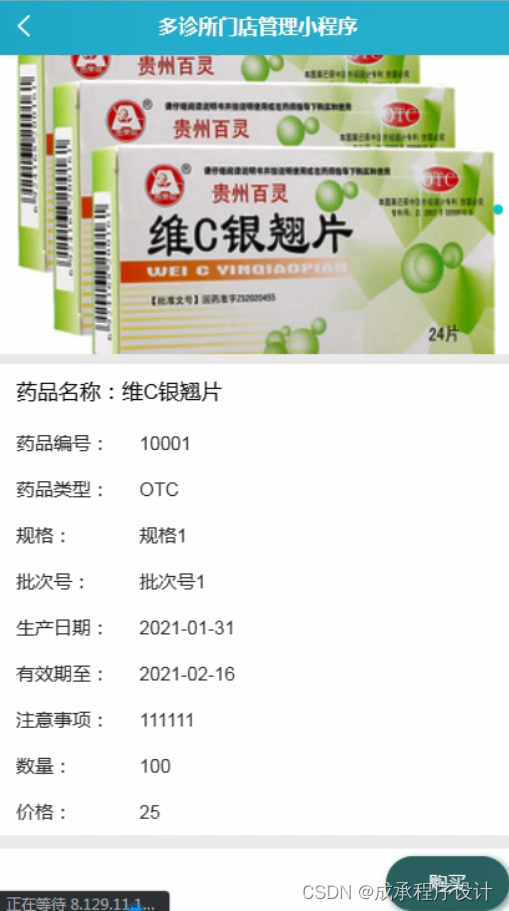 Springboot计算机毕业设计多诊所门店管理小程序【附源码】开题论文mysql程序部署诊所源码 Csdn博客