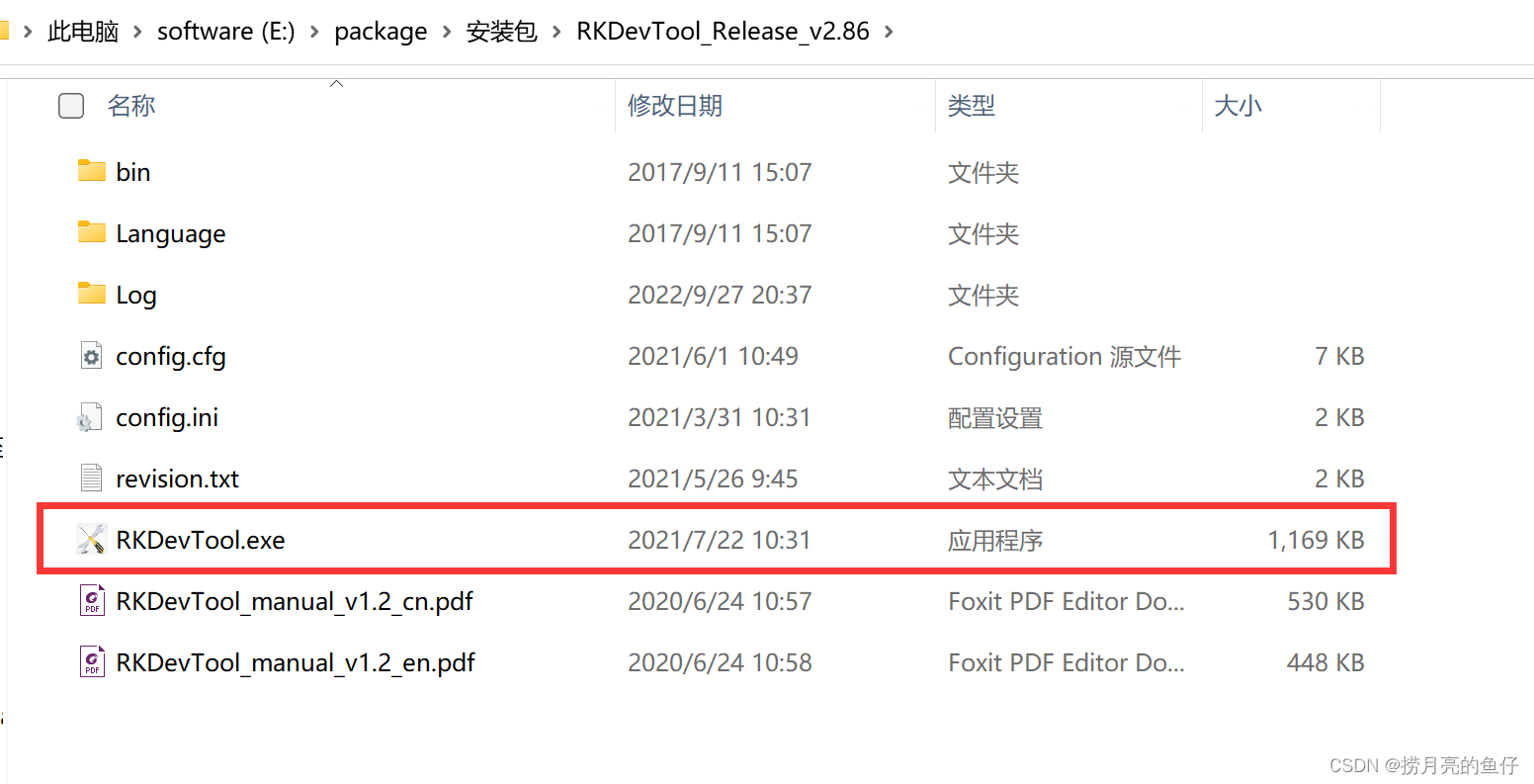 core-rk3399pro-jd4刷机ubuntu18教程_rkdevtool下载-CSDN博客