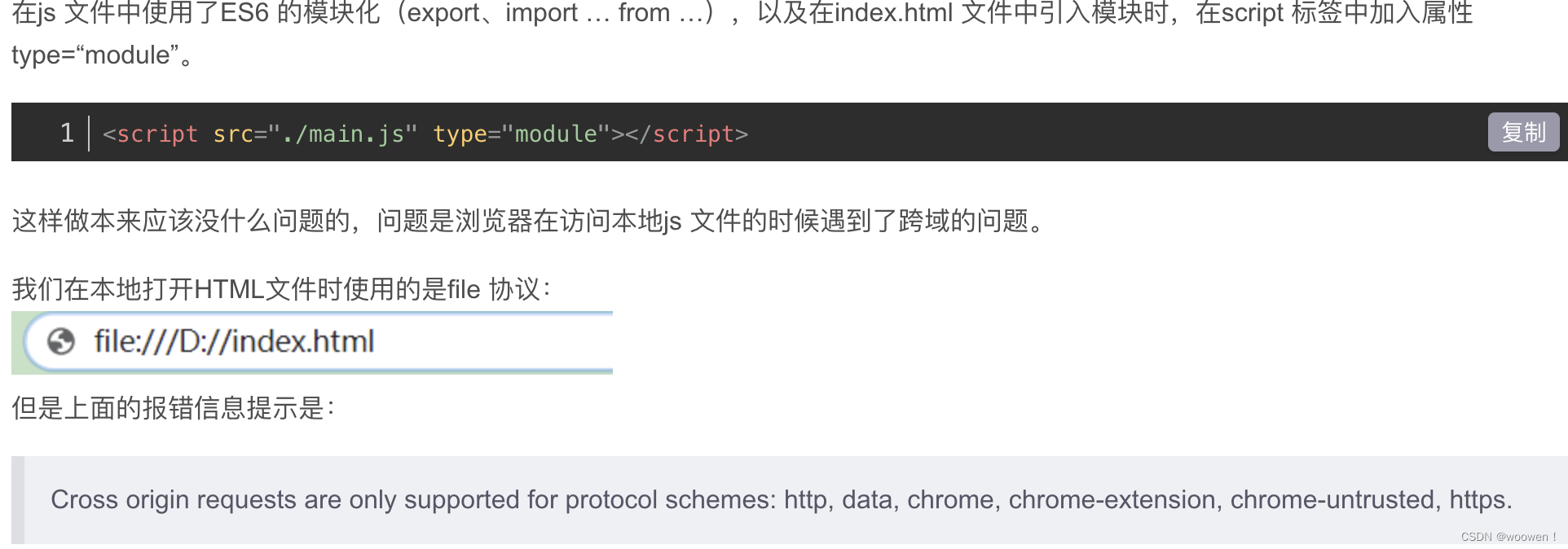 浏览器控制台报错：Cross origin requests are only supported for protocol schemes_has been blocked by cors ...