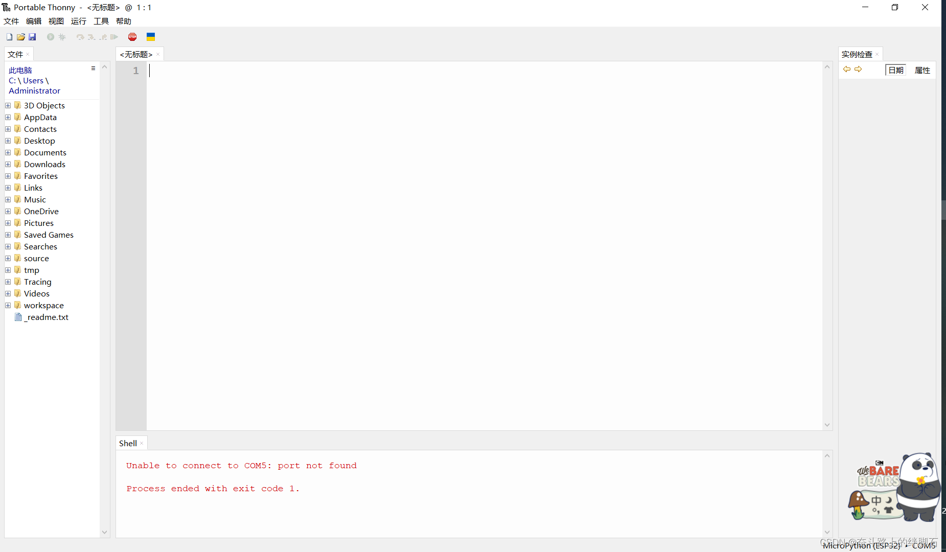使用python在Thonny平台对ESP32开发板学习-1_thonny 调试esp32s-CSDN博客