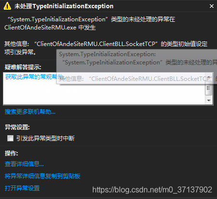 System.TypeInitializationException”类型的未经处理的异常在 ，的类型初始值设定项引发异常。-CSDN博客
