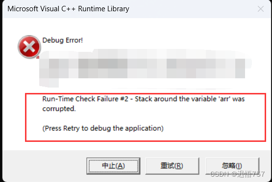 关于Run-Time Check Failure #2 - Stack around the variable ‘arr‘ was corrupted.的解决办法-CSDN博客