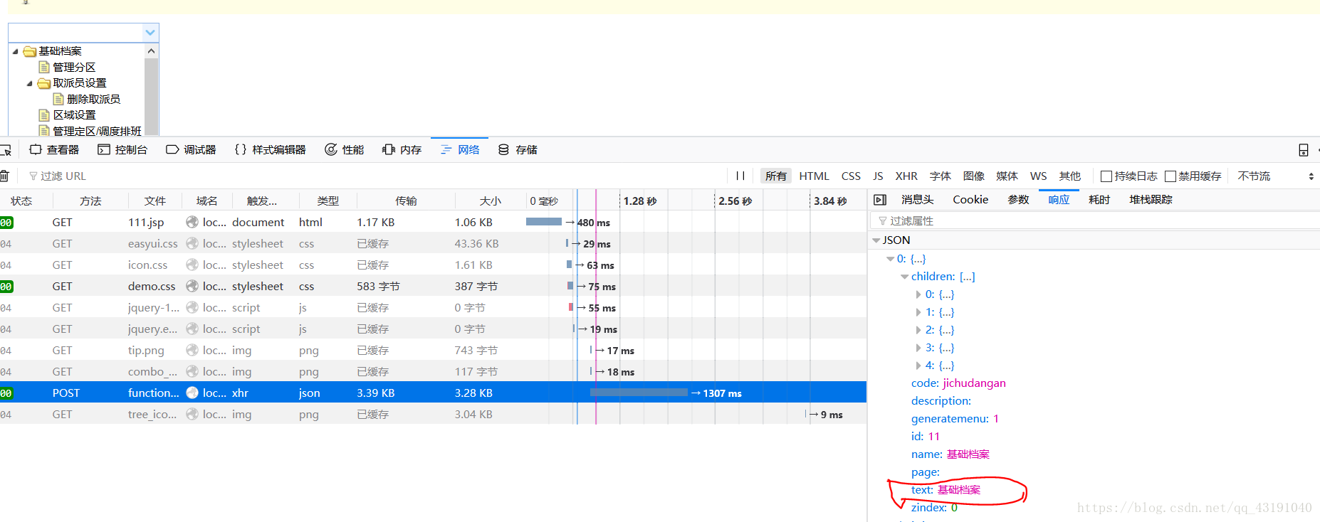 **关于异步加载easyui-combotree回显到页面不显示列**_easyui同一个数据 为什么时而回显数据 时而不回显-CSDN博客