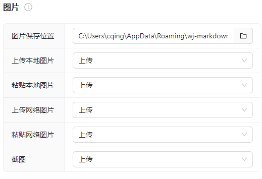 一款开源桌面端markdown编辑器_wj-markdown-editor-CSDN博客