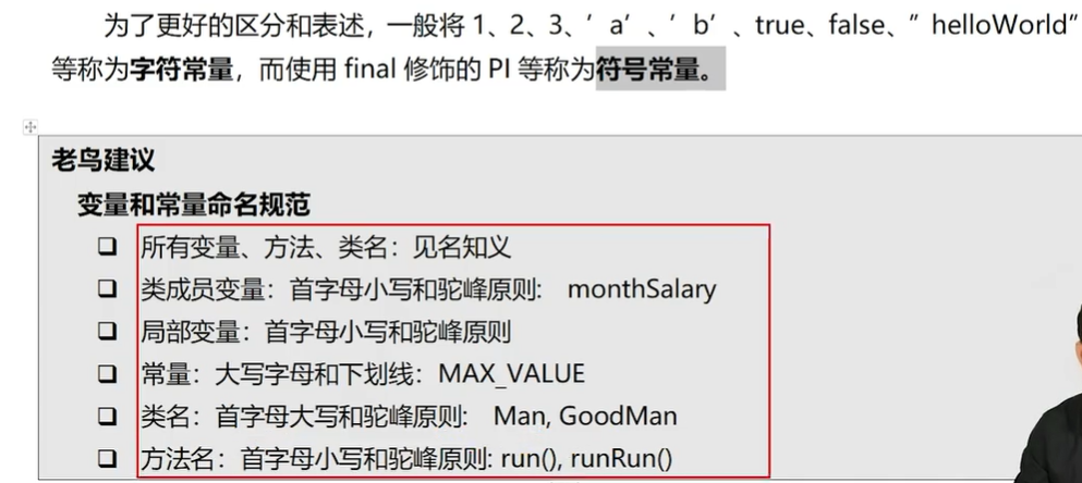 Java 学习和实践笔记(5)java的三种变量 Csdn博客