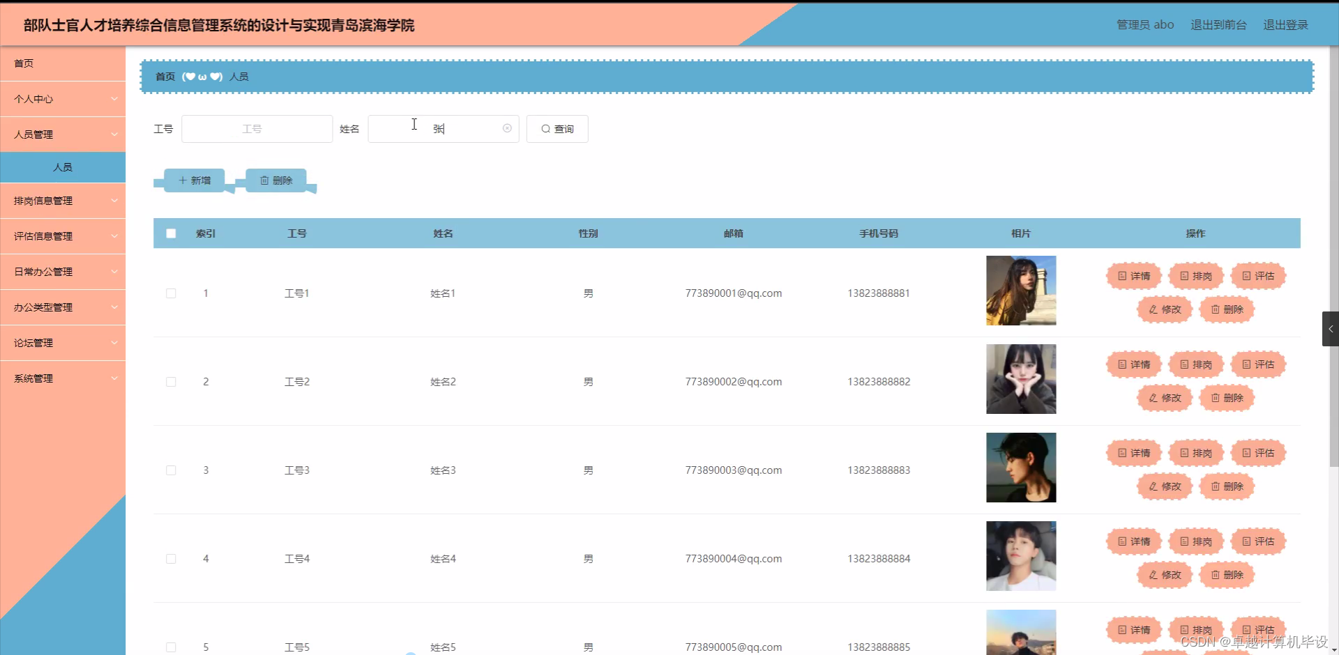 【开题报告】springboot部队士官人才培养综合信息管理系统的设计与实现青岛滨海学院n4myw计算机毕业设计源码、研究背景、意义、目的、内容、方案和预期成果 Csdn博客