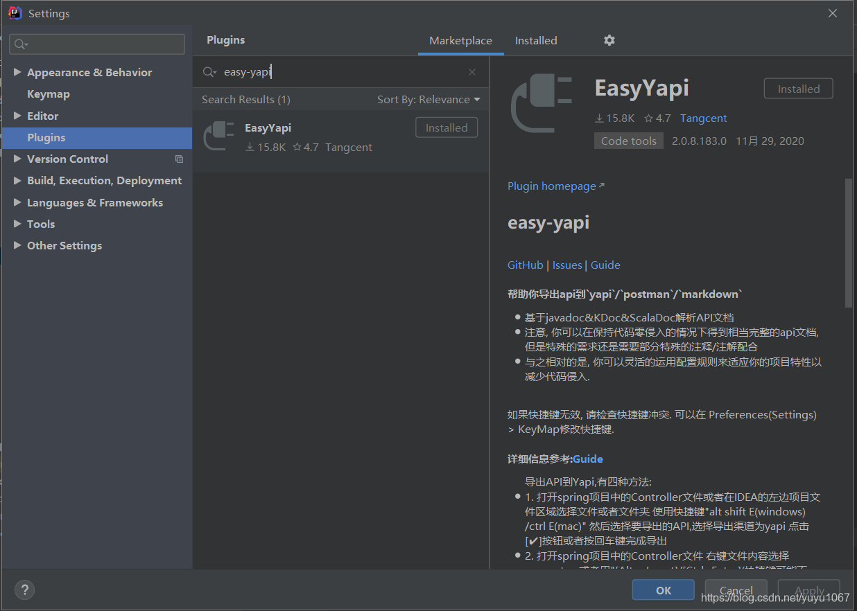 idea中使用yapi插件自动生成yapi接口文档_idea的yapi怎么自动推送-CSDN博客