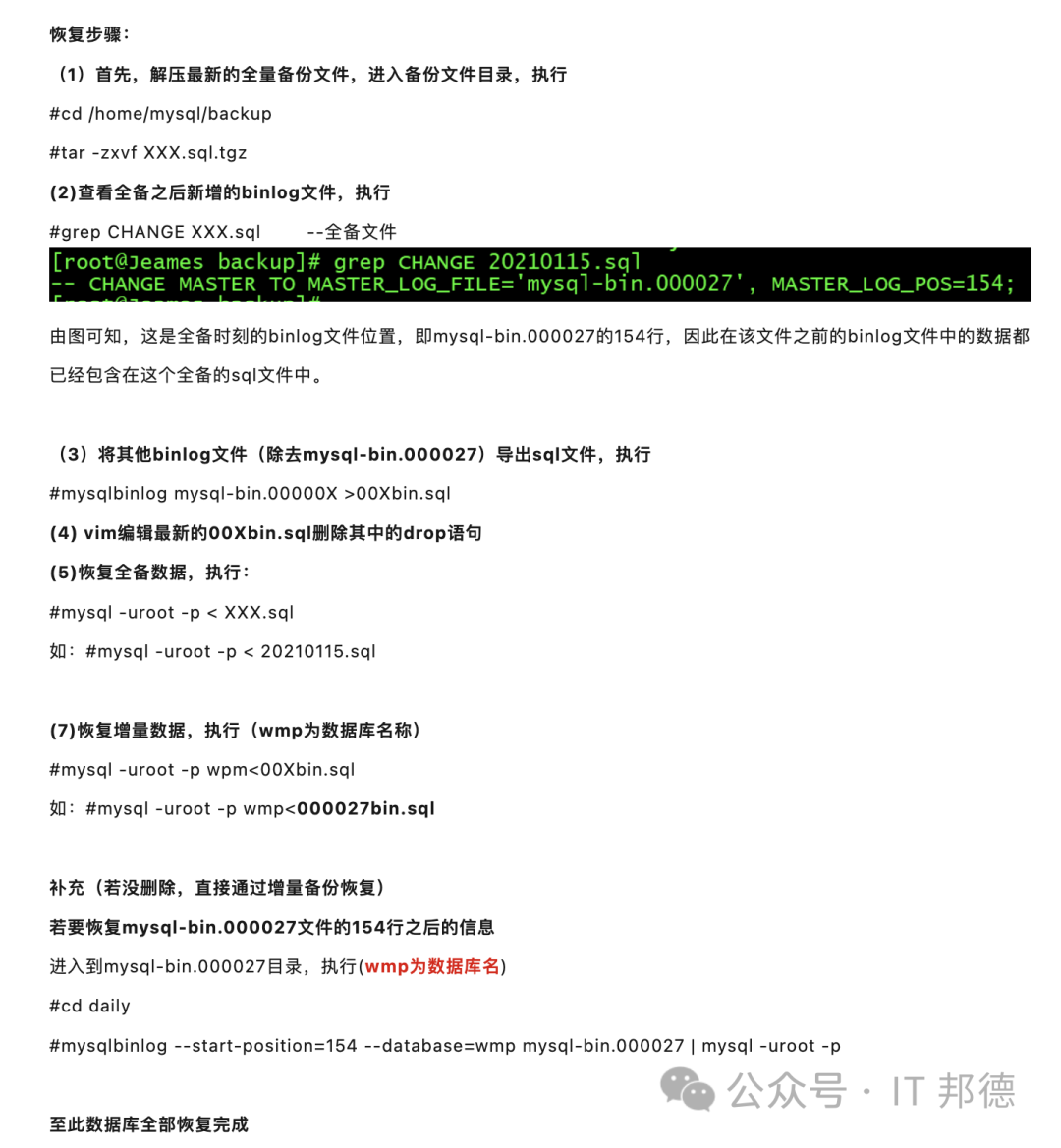 数据库备份脚本嘎嘎香，被秀到了！_oracle备份脚本-CSDN博客