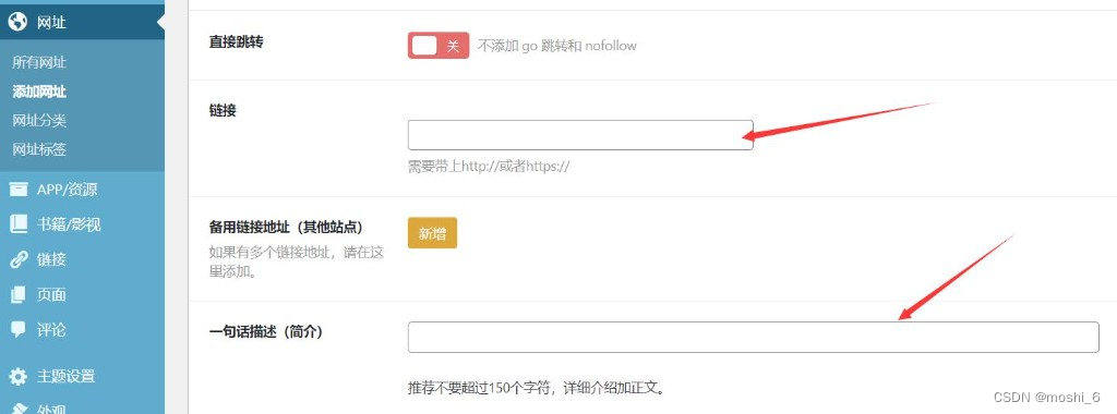 采集发布到WordPress网址(OneNav主题-WordPress主题)_wordpress onenav-CSDN博客