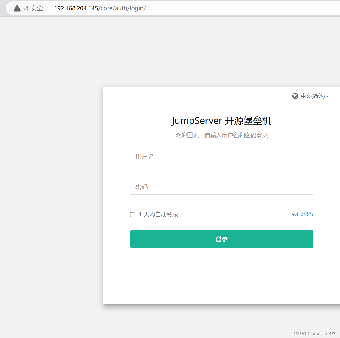 网络安全：OpenEuler 部署 jumpserver 堡垒机_openeuler安装jumpserver-CSDN博客