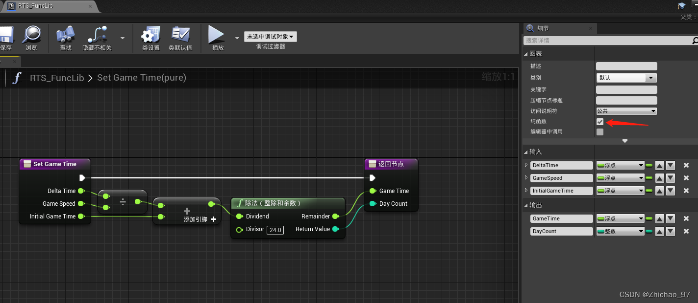 【UE4 RTS】09-Day and Night_ue怎么做rts游戏-CSDN博客