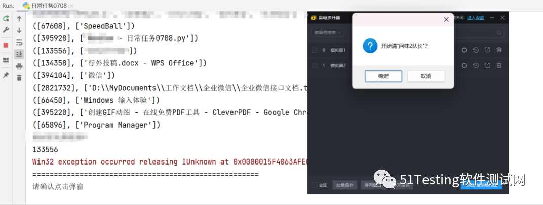 Python自动化操作：简单、有趣、高效！解放你的工作流程！_python实现xcom程序-CSDN博客