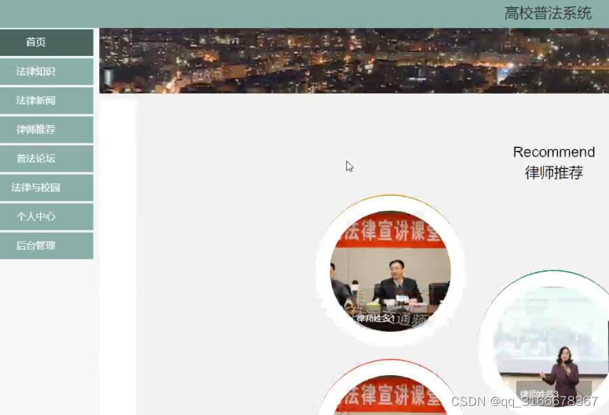 python+flask+django+vue法律知识科普系统f495f_django、vue和flask-CSDN博客