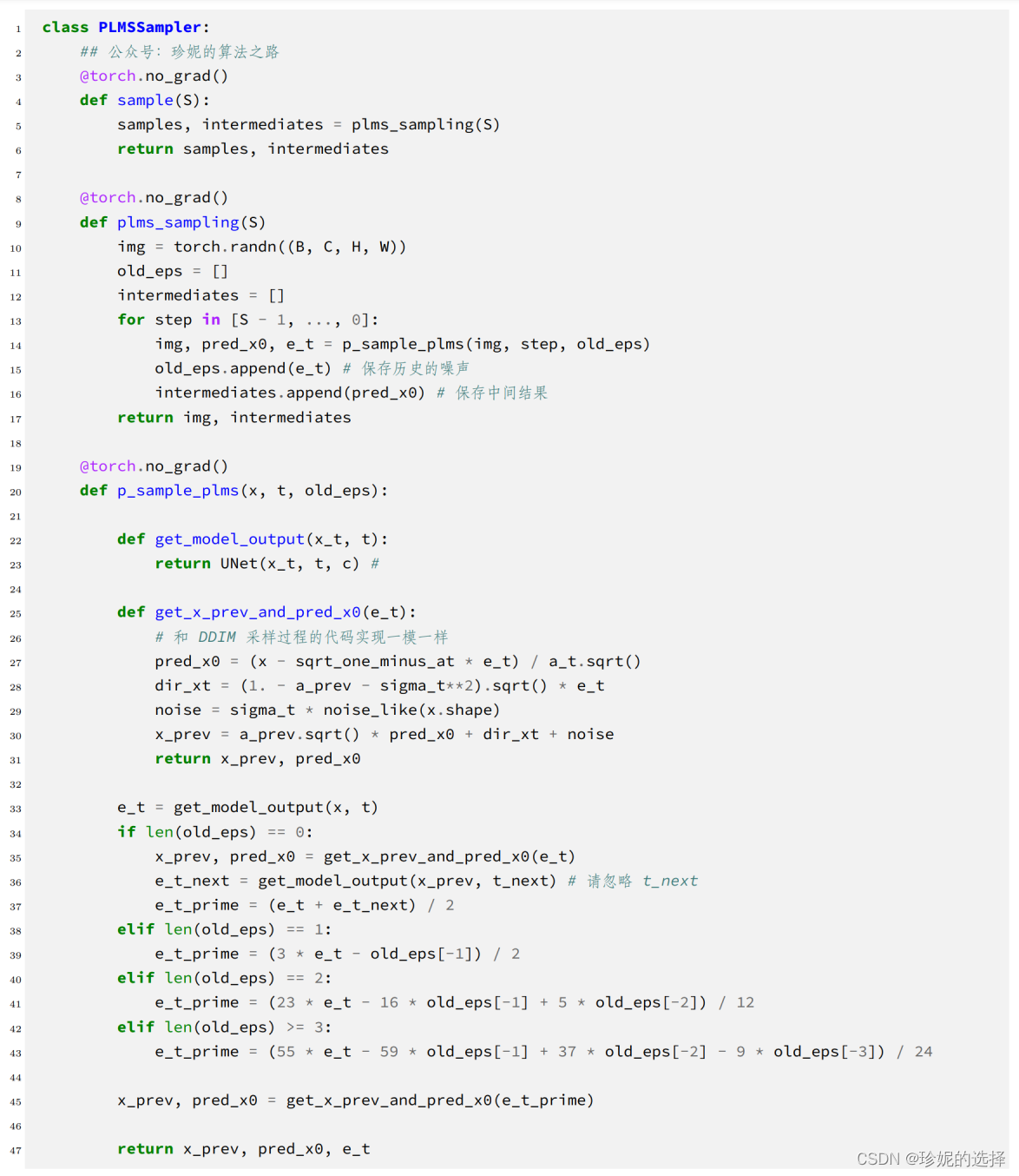 Stable Diffusion 原理介绍与源码分析（二、DDPM、DDIM、PLMS算法分析）_stable diffusion 源码-CSDN博客