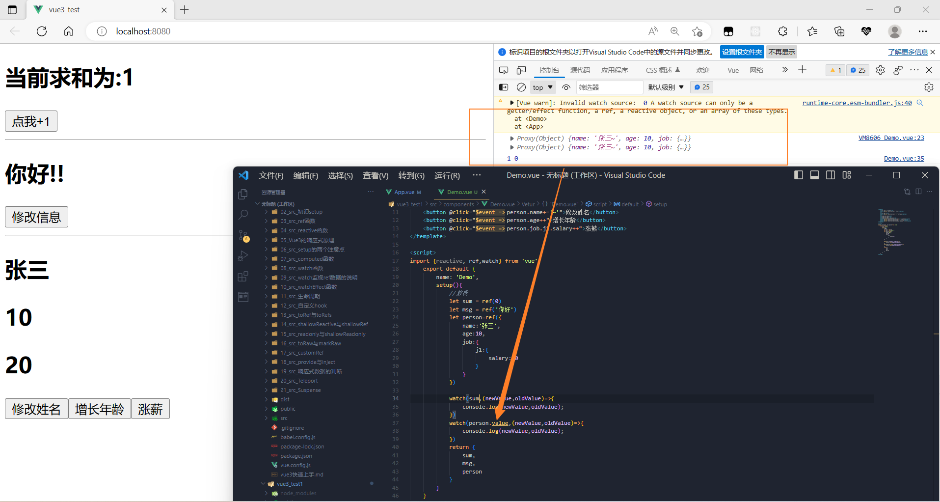 vue3计算属性与监视及watchEffect函数_v3 computed-CSDN博客