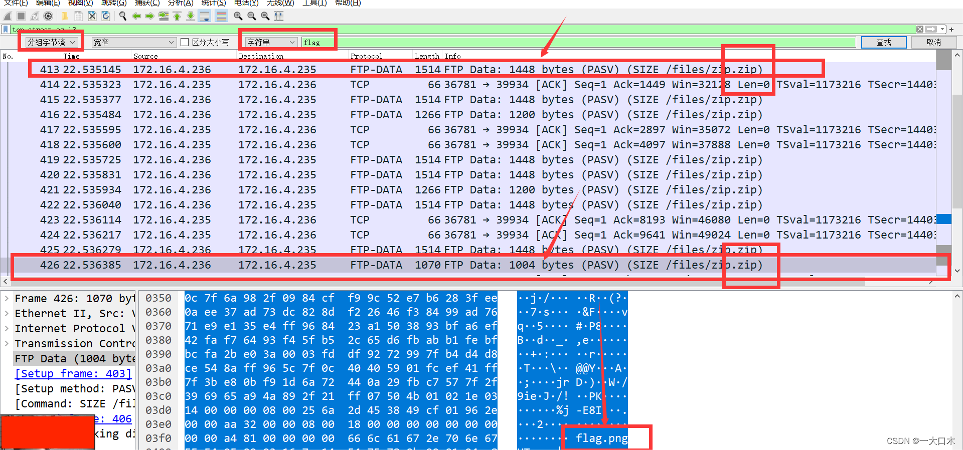 ctf之流量分析学习_ctf流量-CSDN博客