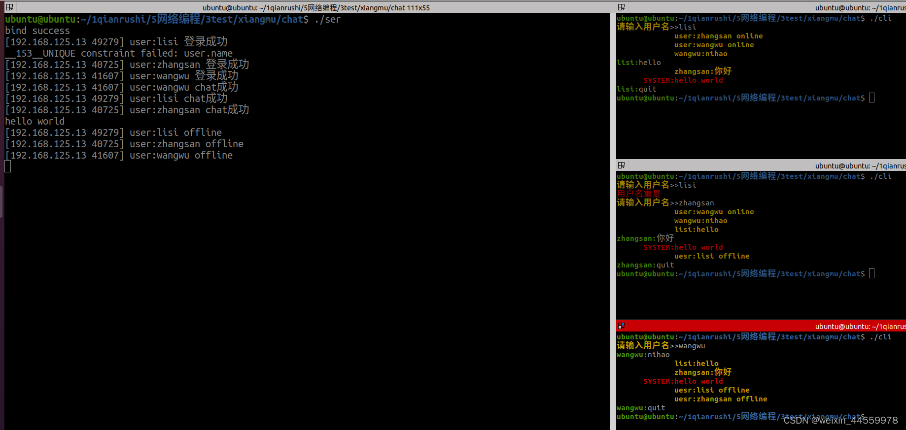 网络编程day5-CSDN博客