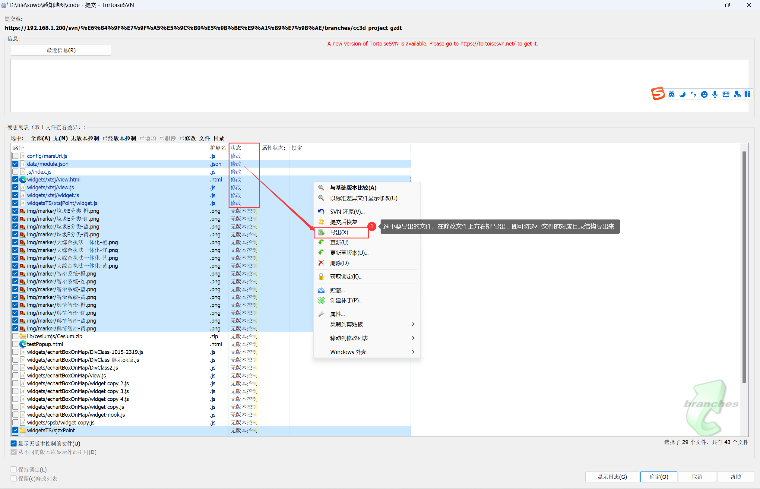 SVN 导出改动差异文件_svn把修改的文件全部导出-CSDN博客