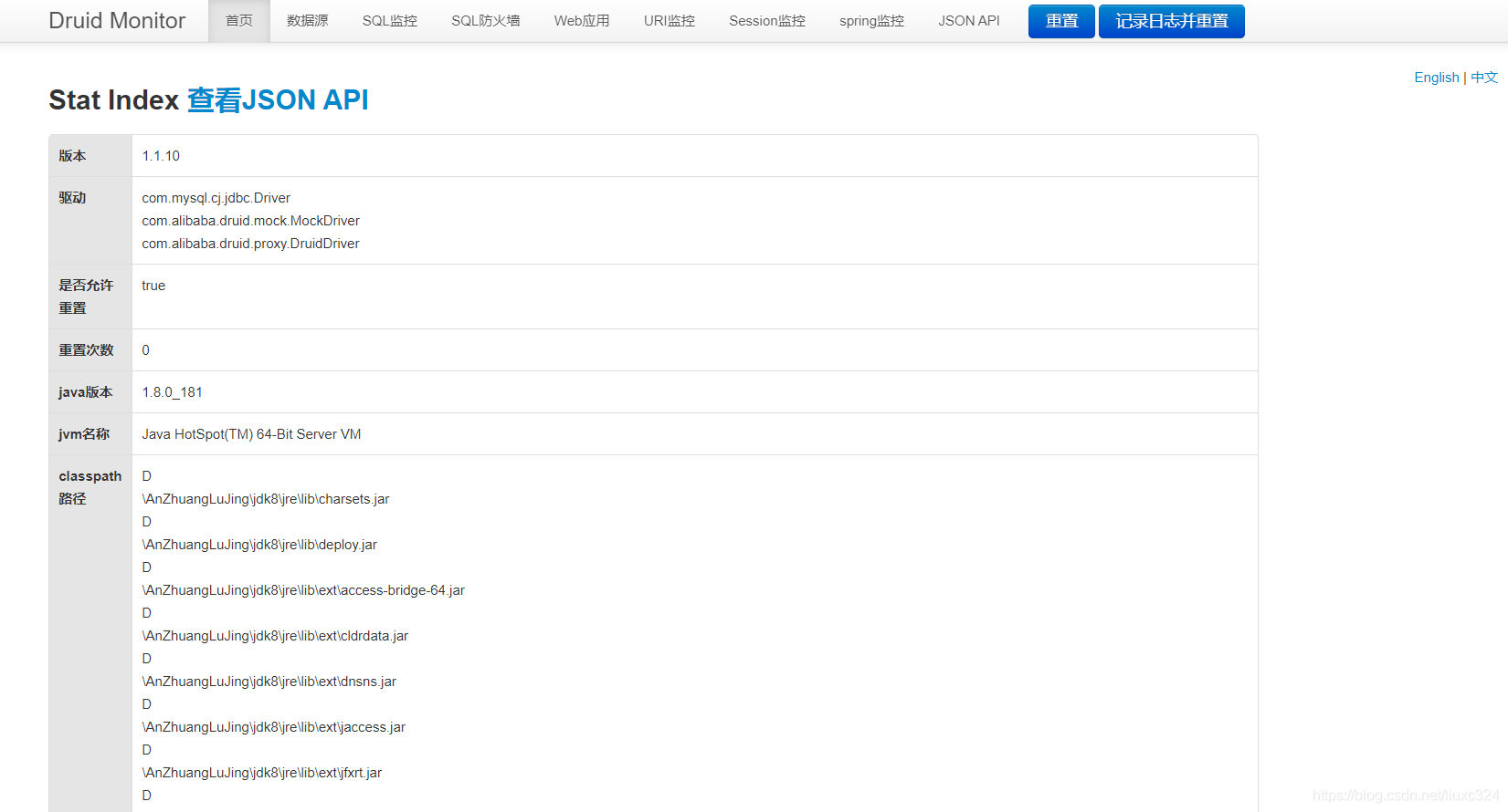 #SpringBoot：使用Druid的Web管理界面 #Druid Monitor @FDDLC_druid web界面-CSDN博客
