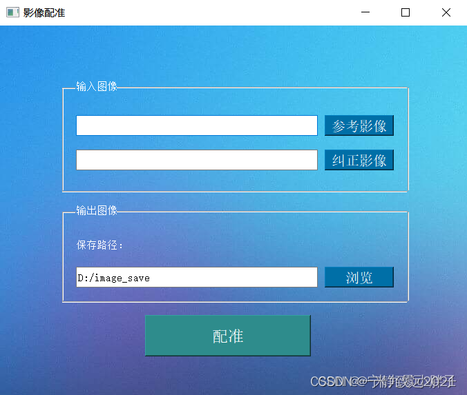 Qt中正确的设置窗体的背景图片的几种方式 Qt 宁静致远2021 Gitcode 开源社区