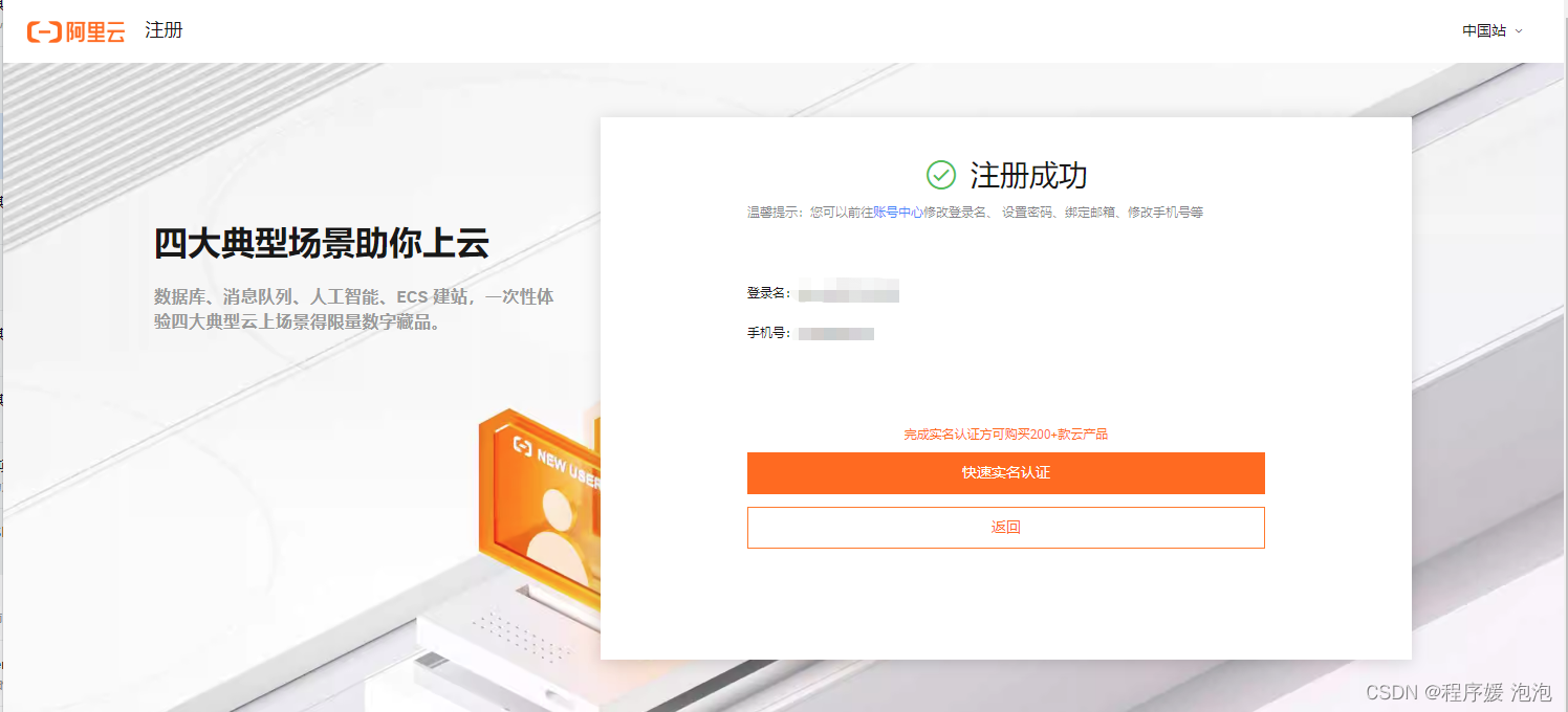 JSD阿里云ECS服务器认证考试流程与题库_jsd阿里云esc服务器认证考试流程-CSDN博客