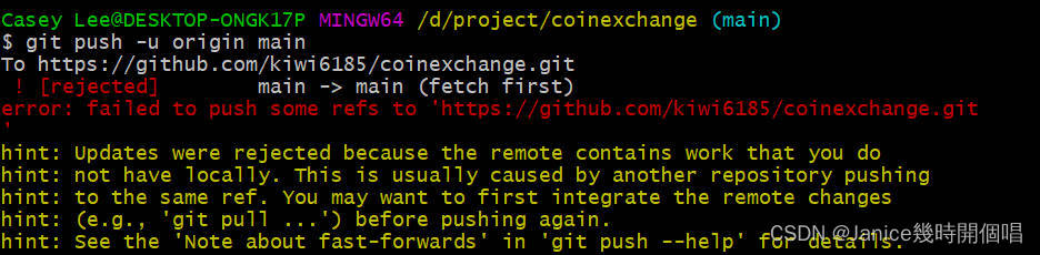 【已解决】! [rejected]main -＞ main (fetch first) error: failed to push some refs to ‘https://github ...