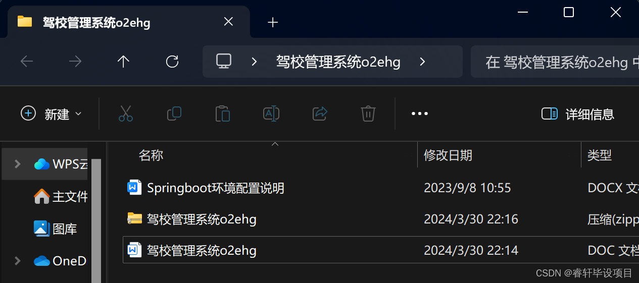 【附源码】计算机毕业设计驾校管理系统(javaspringbootmysqlmybatis论文驾校管理系统毕业设计 Csdn博客