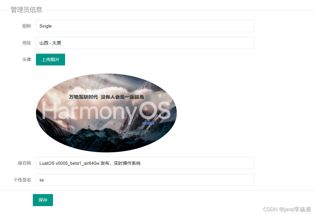 基于javaspringboot操作系统教学交流平台详细设计实现基于spring Boot和java的手语教学web平台的设计与实现 Csdn博客