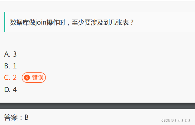 48天笔试训练错题——day15-CSDN博客