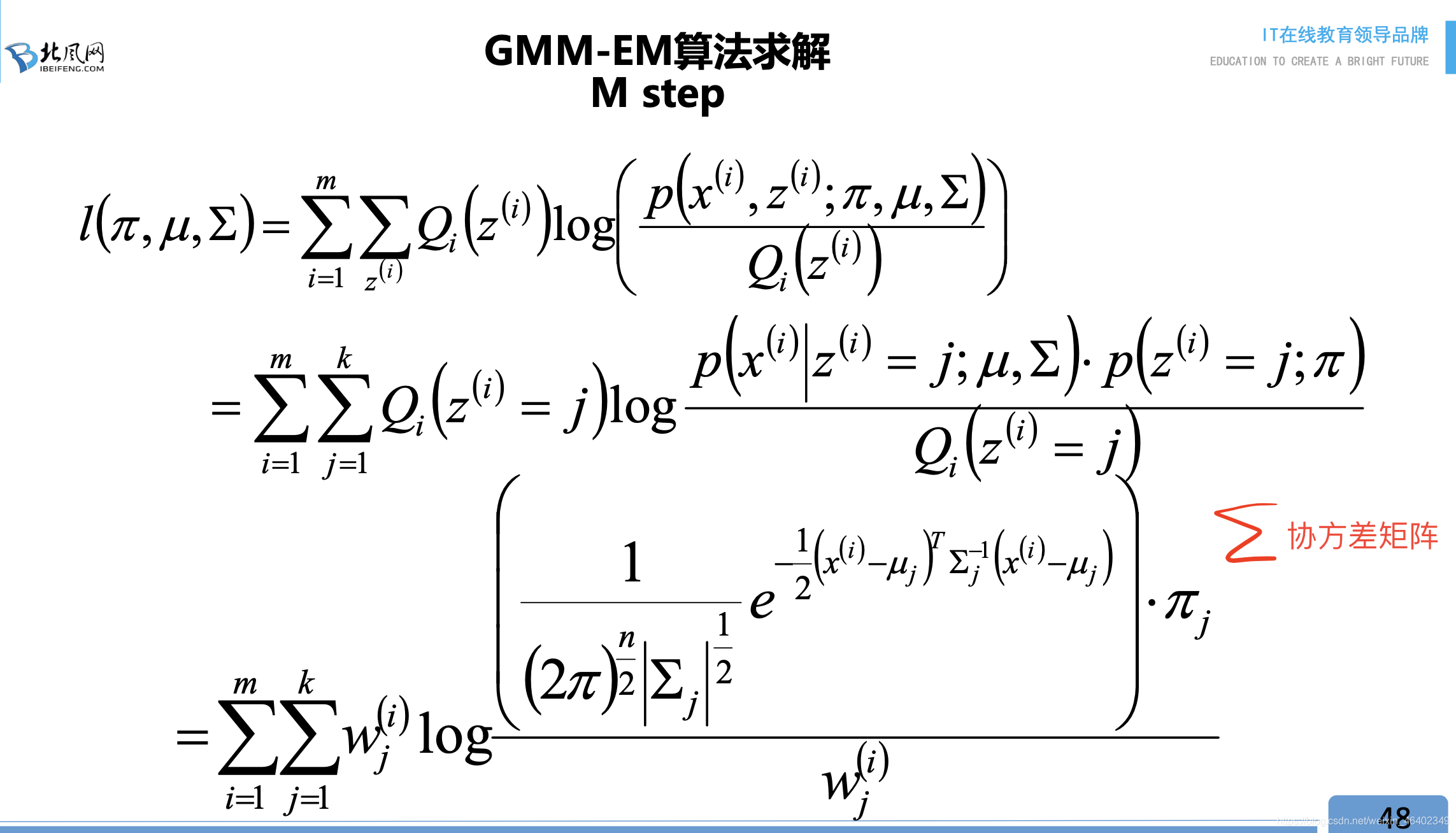 聚类---EM算法思想、GMM（高斯混合模型）_em-gmm聚类-CSDN博客