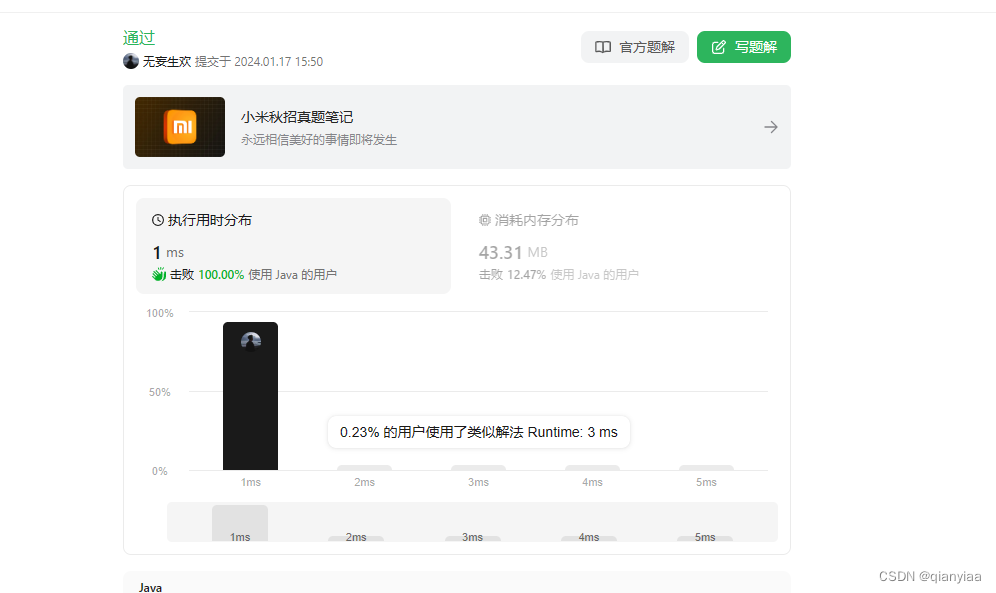 lecode两链表相加-CSDN博客