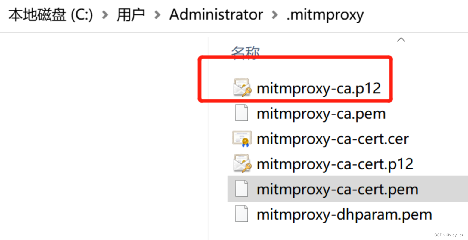 mitmproxy安装以及在模拟器抓取数据_mitmproxy.exe-CSDN博客
