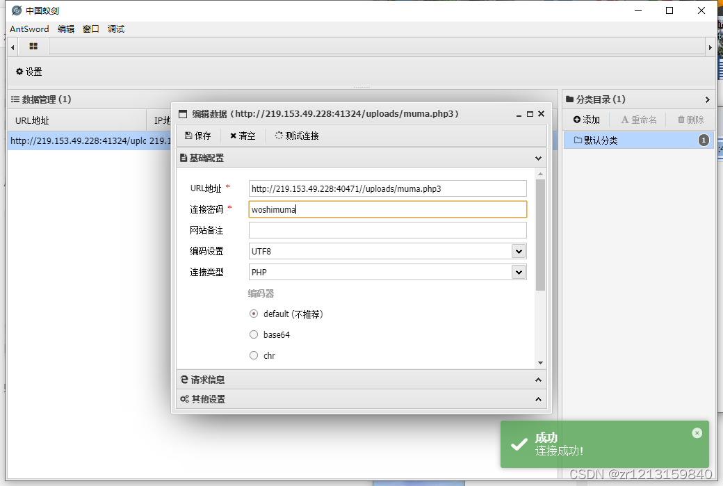 墨者webshell文件上传漏洞分析溯源第1题题解web Shell文件上传分析溯源第一题攻略 Csdn博客