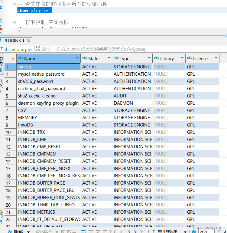 数据库中 Plugin ‘caching_sha2_password‘ /‘mysql_native_password‘ is not loaded.问题解决..._mysql native ...