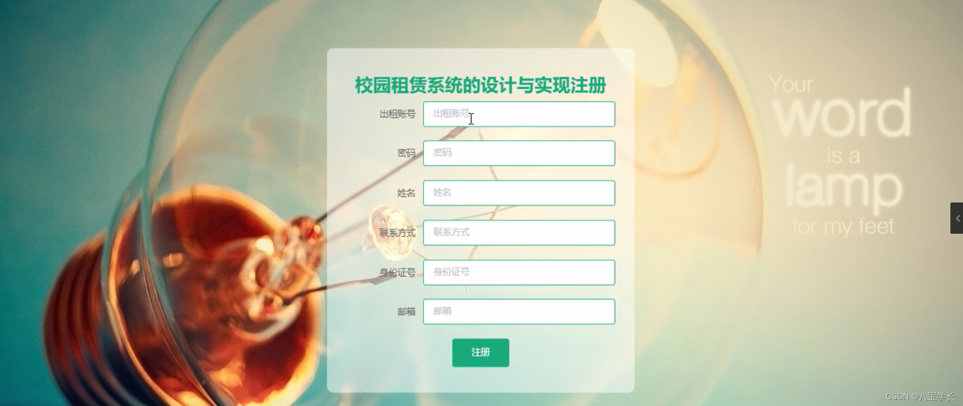 Java计算机毕业设计校园租赁系统的设计与实现计算机(附源码、数据库)java大学生租聘系统 Csdn博客