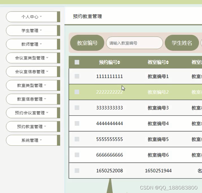 Springbootjsp高校会议室预约系统java Ssm多媒体教室管理系统csdn基于jsp的多媒体教室预约系统 Csdn博客