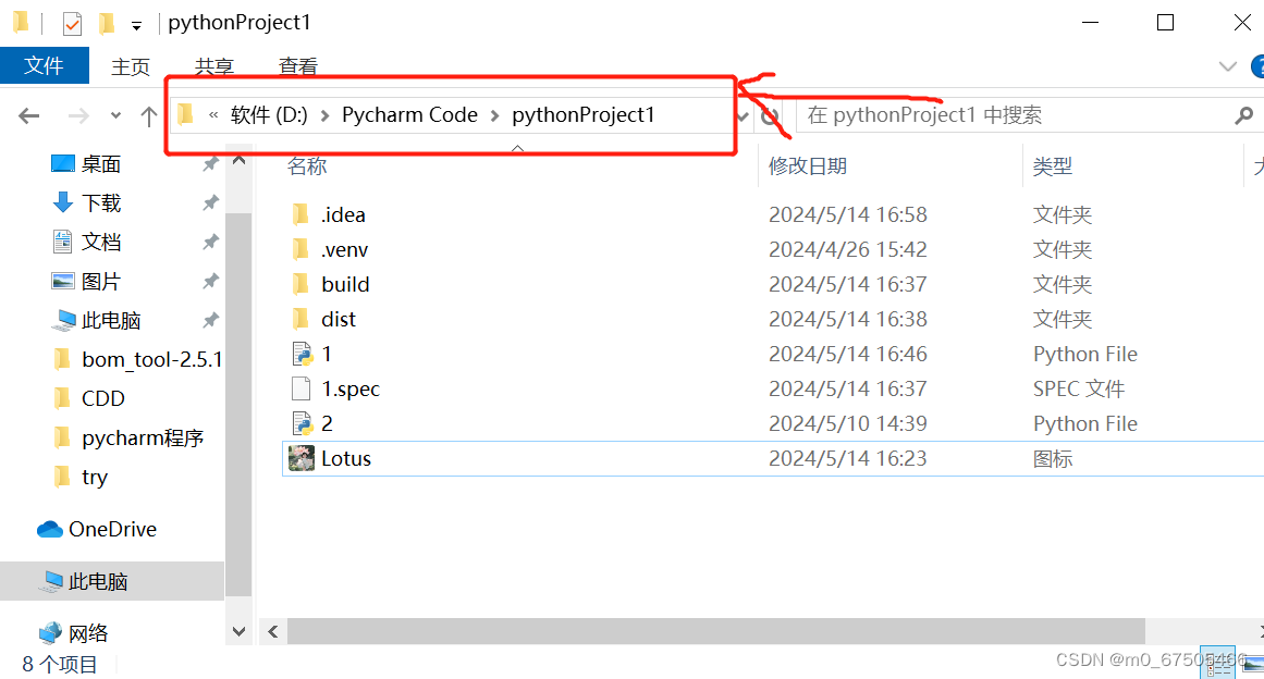 Python生成带图标的.exe教程（字不多，但很适合菜鸟）_python exe 图标-CSDN博客